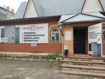 Дверной вопрос (Moskowskaya Street No:41), kapılar  Kasimov'dan
