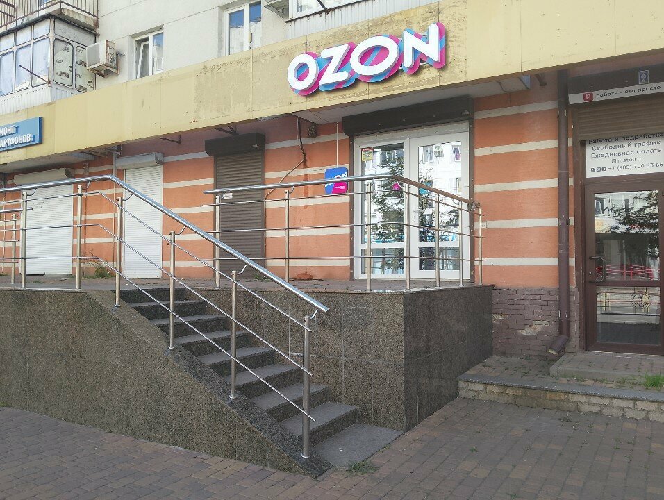 Teslimat noktası Ozon, Novorossiysk, foto