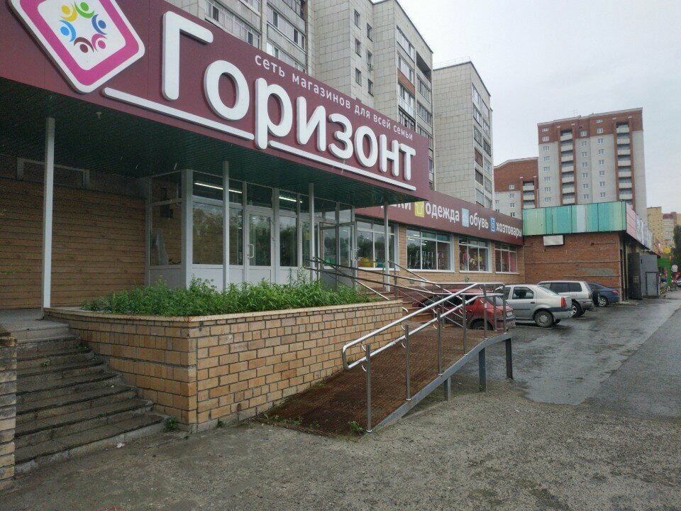 Giyim mağazası Горизонт, Tiumen, foto