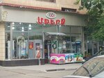 Աա (Vardanants Street No:122), market  Vanadzor'dan