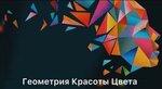 Геометрия Красоты Цвета (Sormovskaya Street No:13), güzellik salonu  Krasnodar'dan