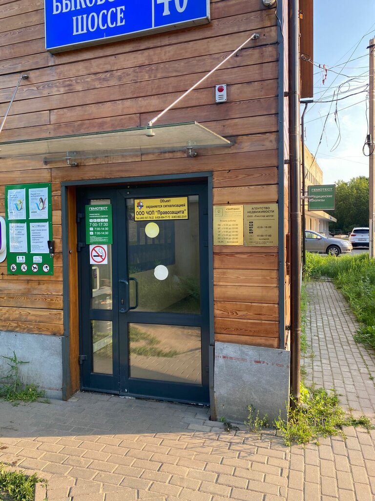 Hukuk büroları SerPravo, Moskova ve Moskovskaya oblastı, foto