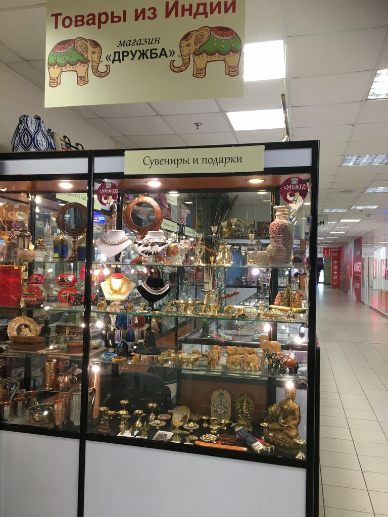 Hediyelik eşya mağazaları Дружба Индия, Moskova, foto