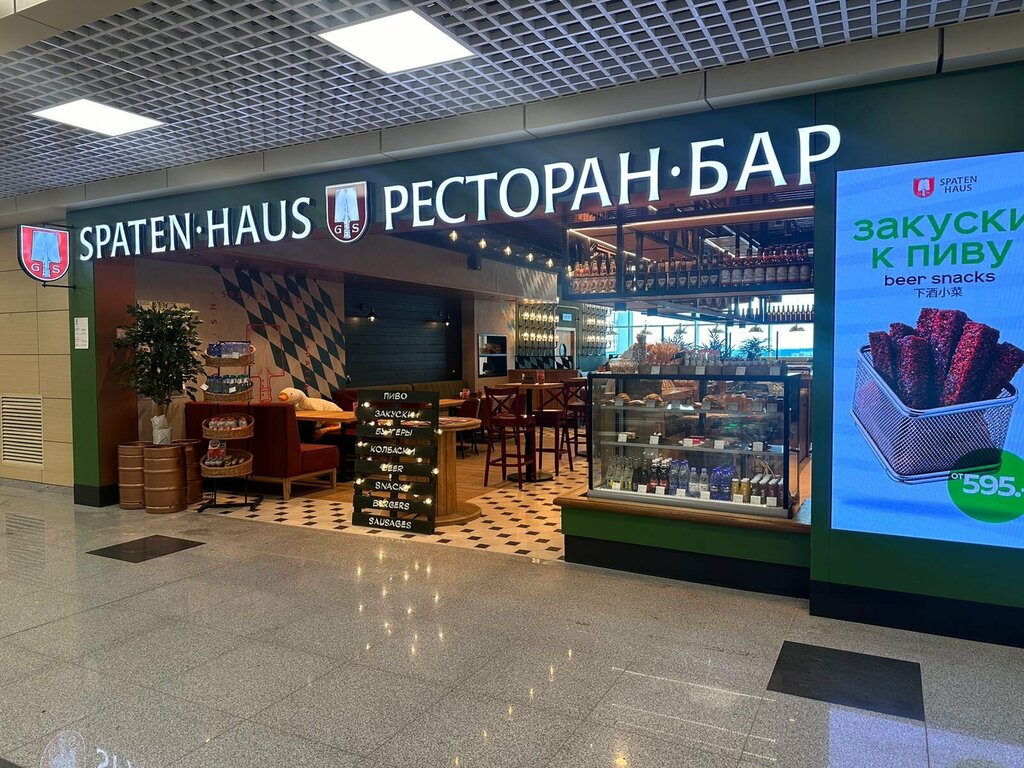 Restoran Spaten Hause, Moskova ve Moskovskaya oblastı, foto
