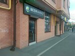 Beer market (ulitsa Alikhana Gagkayeva No:7Ак1), bira dükkanı  Vladikavkaz'dan