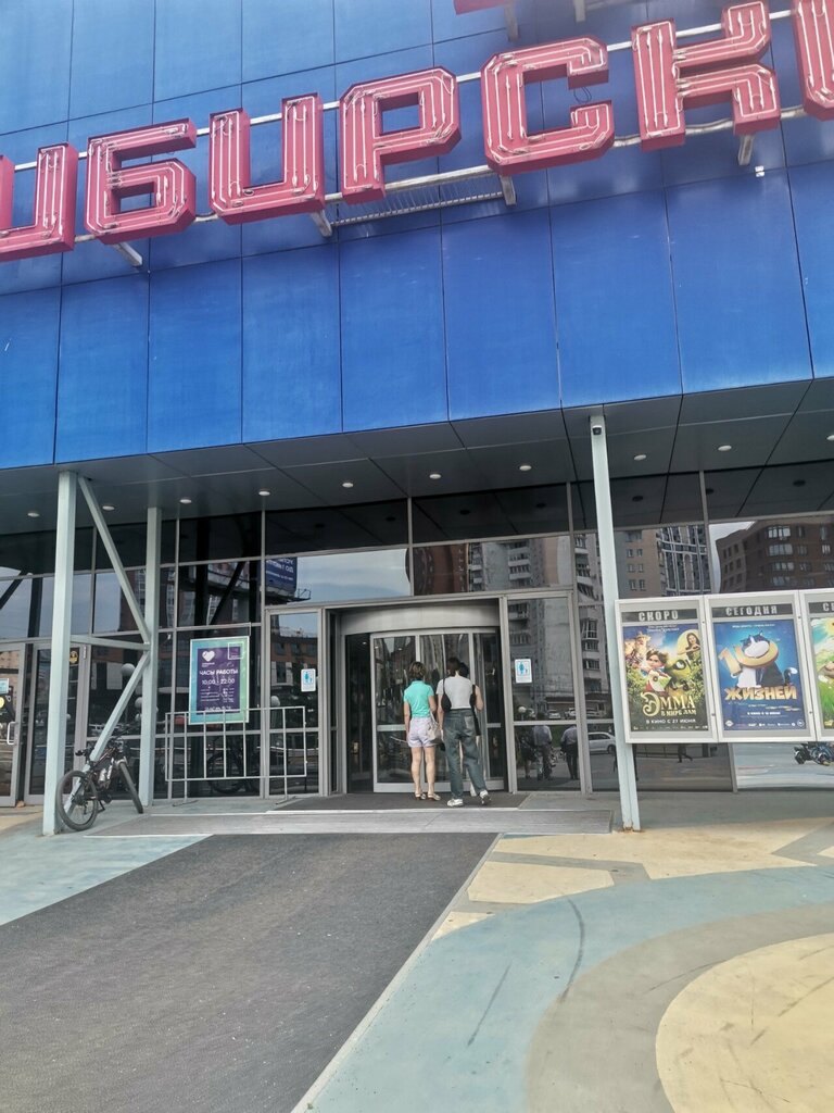 ATM'ler Т-Банк, Novosibirsk, foto