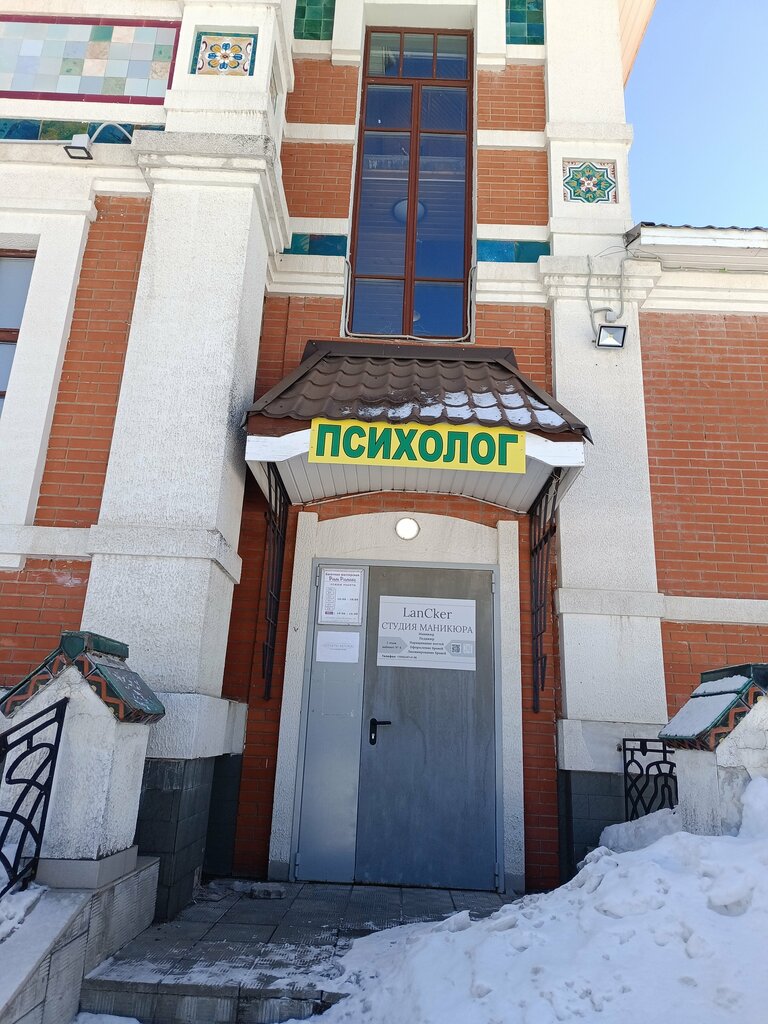 Psikolojik yardım merkezleri Психолог Богданова Т. И., Hotkovo, foto