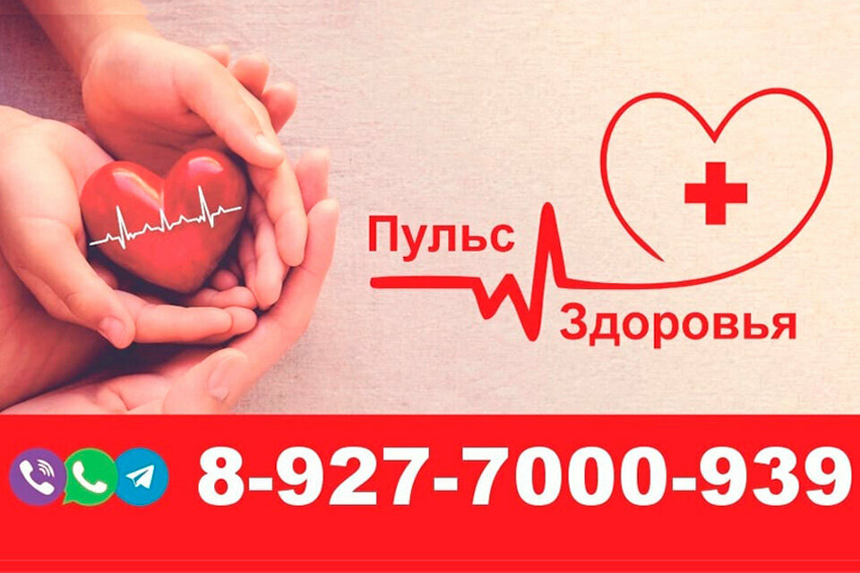 Tıp merkezleri ve klinikler Puls Zdorovya, Samara, foto