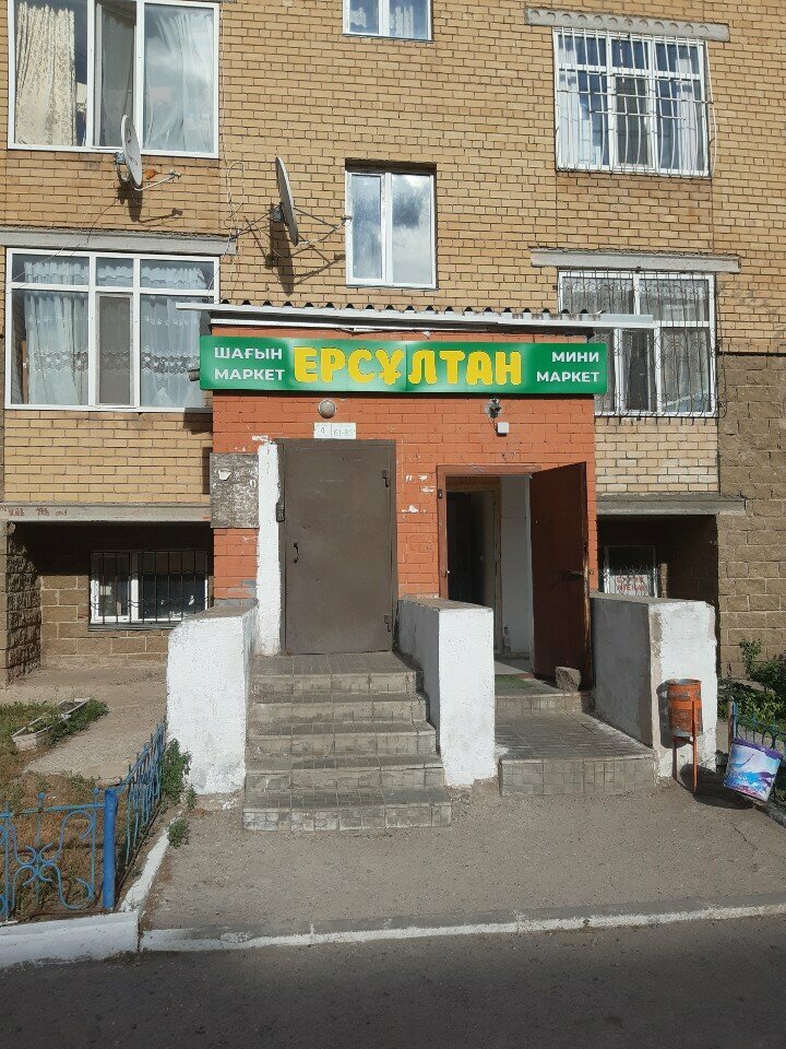 Süpermarket Ersultan, Akmola eyaleti, foto