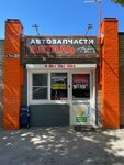 Деталь (Rostov Region, Azov, ulitsa Mira), mini-market  Azov'dan