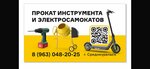 Аренда инструмента (No:176, Sredneuralsk), i̇nşaat ekipmanı kiralama  Sredneuralsk'tan
