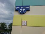 Yamaguchi (9 Maya Street No:77), masaj koltuğu  Krasnoyarsk'tan