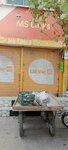Ms links (Sultan Ahmed Road No:5B1, Rehmanpura Colony), elektronik eşya mağazaları  Lahor'dan