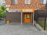 Кенгу24. ру (ulitsa Fedoseyeva No:14), ödeme terminali  Novosibirsk'ten