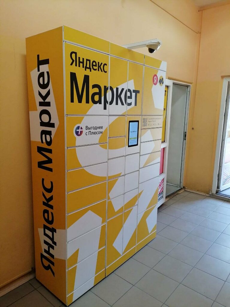 Parsel otomatı Yandex Market, Vologda, foto