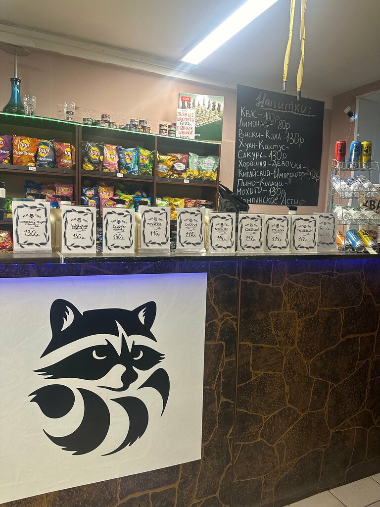 Bar Beer Time, Murom, foto
