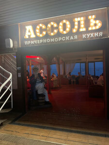 Assol (Набережная улица No:15, посёлок городского типа Новый Свет), kafe  Kırım Cumhuriyeti'nden