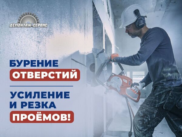 Özel inşaat çalışmaları Demontazh-Servis, Surgut, foto