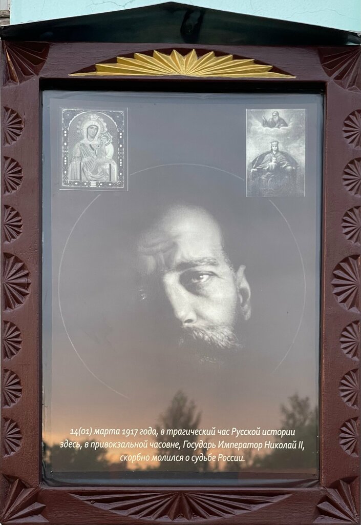Şapel, haç anıtı Часовня Николая Чудотворца, Staraya Russa, foto