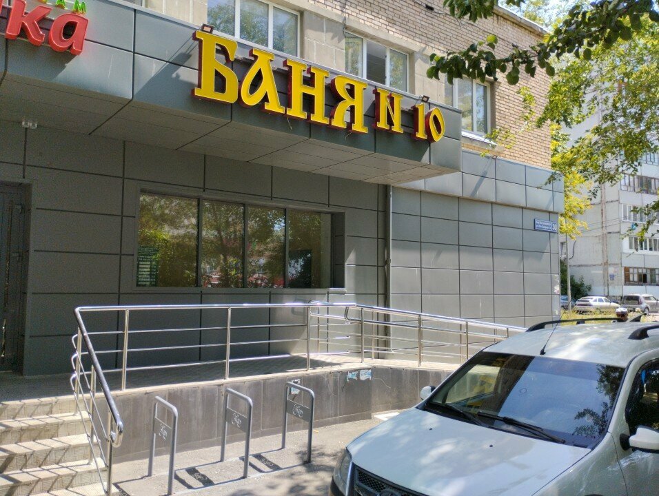 Hamamlar Banya № 10, Kazan, foto
