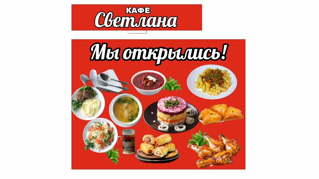 Kafe Светлана, Almetyevsk (Elmet), foto