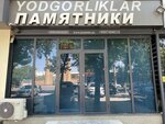 Monuments (Chilanzar Street No:85, Chilanzar District, Tashkent), heykel ve mezarlık taşı üreticileri  Taşkent'ten