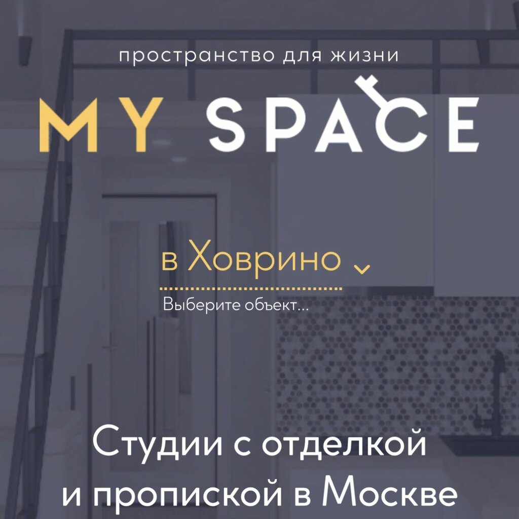 Satış ofisi MySpace, Moskova, foto