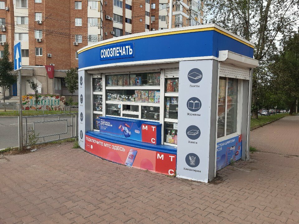Gazete bayi Союзпечать, Habarovsk, foto