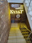 Культ (vulica Bielaga No:19А), bira dükkanı  Gomel'den