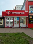 Магазин зоотоваров (ulitsa Vatutina No:7В), petshop  Omsk'tan
