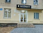 Тут стригут (ulitsa Tekstilshchikov No:21), kuaförler  Vologda'dan