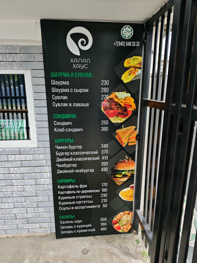 Fast food Halal House, Gulripş Bölgesi, foto