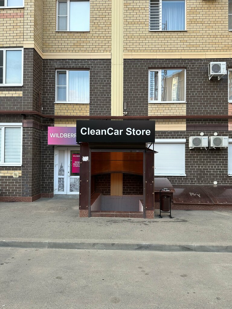 Araç bakım malzemeleri CleanCar Store, Stavropol, foto