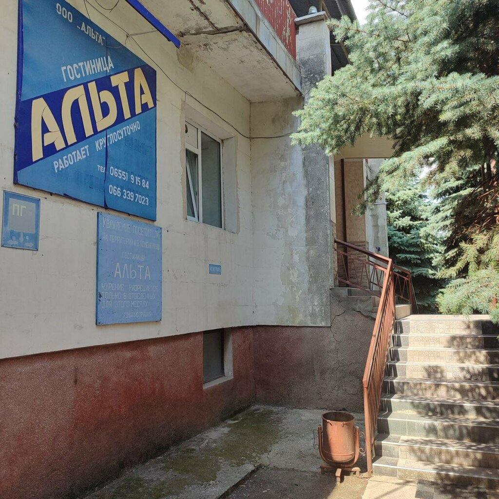 Lisanslı harita kadastro büroları ИП Аверина Т.Г., Kırım Cumhuriyeti, foto
