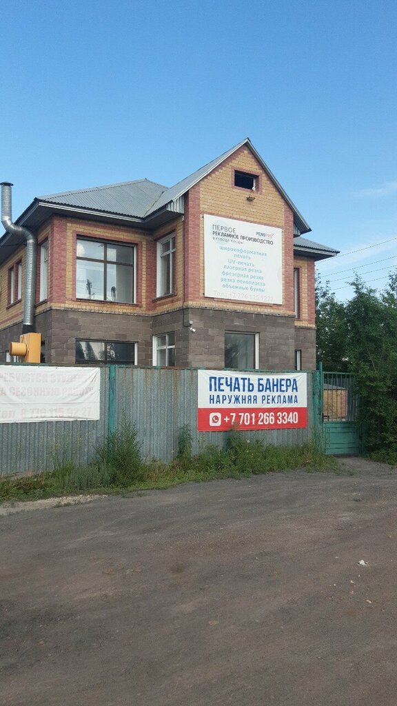 Anaokulları Қарлығаш, Akmola eyaleti, foto