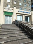 Кристалл (Karla Marksa Avenue No:191), özel ağız ve diş sağlığı klinikleri ve muayenehaneleri  Magnitogorsk'tan