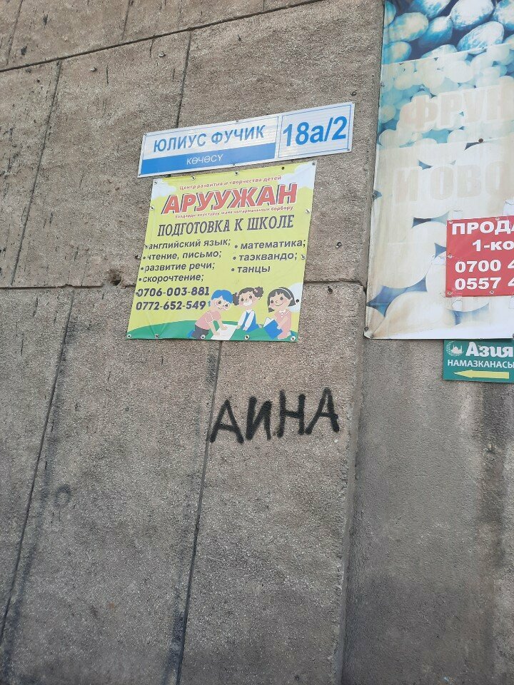 Manavlar Фрукты и овощи, Bişkek, foto