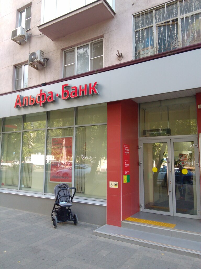 ATM'ler Alfa-Bank, Krasnodar, foto