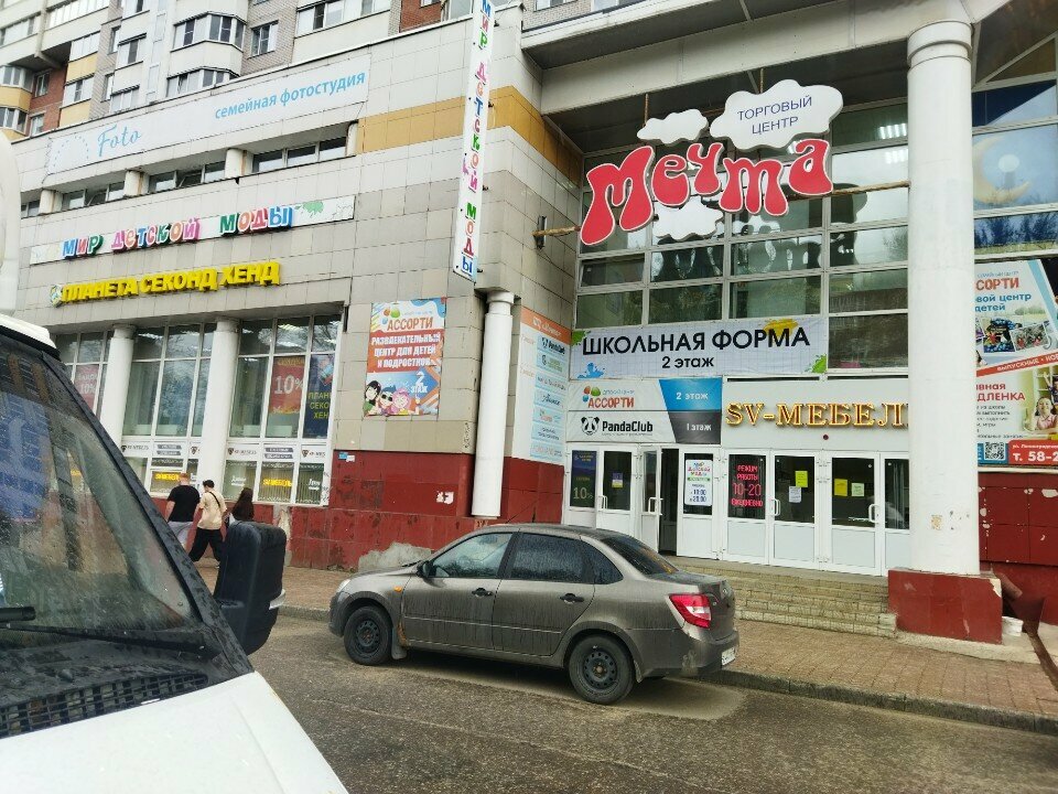 Çocuk ve gençlik merkezleri Panda club, Vologda, foto