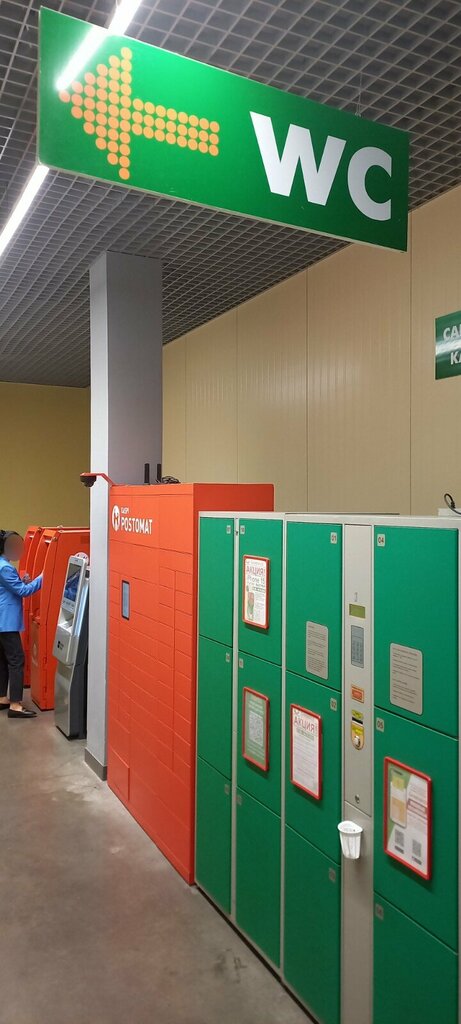 Tuvalet Public bathroom, Pavlodar, foto