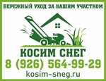 Косим Снег (Tsentralnaya ulitsa No:2, selo Onufriyevo), bahçe bakımı  Moskova ve Moskovskaya oblastından