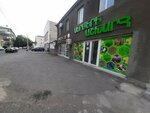 Мир семян (Sevan Street No:28/1), tohum satan yerler  Erivan'dan