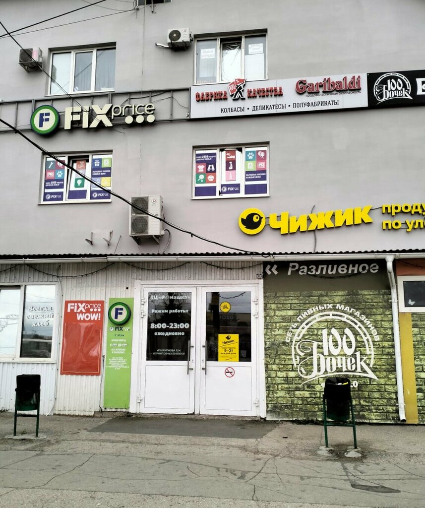 Kasap, şarküteri Fabrika kachestva, Samara, foto