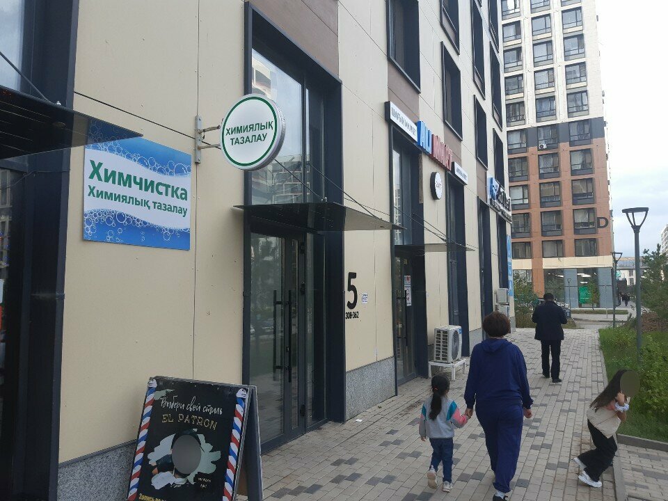 Kuru temizlemeciler Good Clean Service, Astana, foto