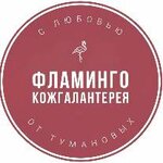 Фламинго (ulitsa Kultury No:4Б), çanta ve valiz mağazaları  Krasnokamsk'tan