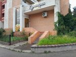 Кулинария (Sirenevy proyezd No:16), hazır gıda satan yerler  Magnitogorsk'tan