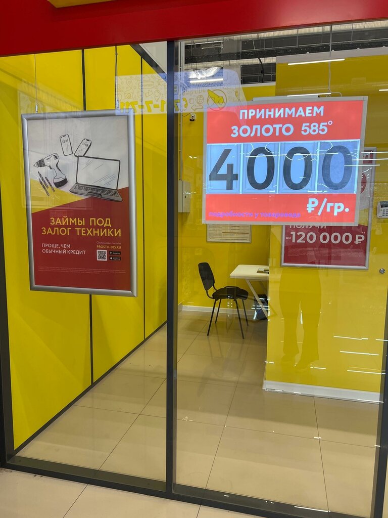 Rehincilik Просто 585, Saint‑Petersburg, foto