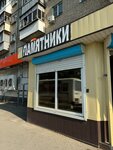 Памятники (Kutuzova Street No:88), cenaze hizmetleri  Tula'dan