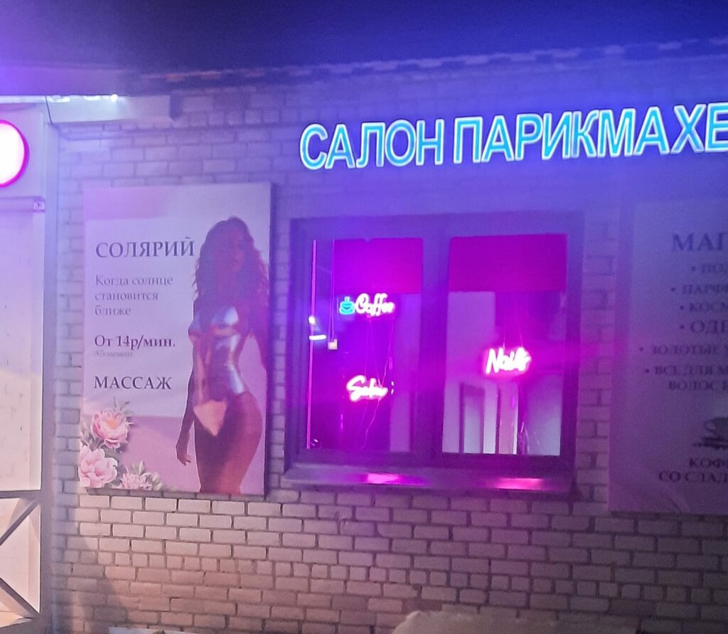 Güzellik salonu Мон Пион, Vologodskaya oblastı, foto