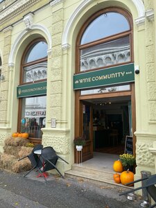 The Wine Community bar (Ulica Korzo No:12), bar  Subotica'dan